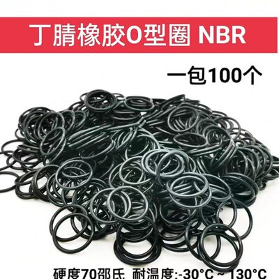 O型圈 密封圈 X 内径 外径74.65*75.57*75.8*77.5*78.97 线径3.53
