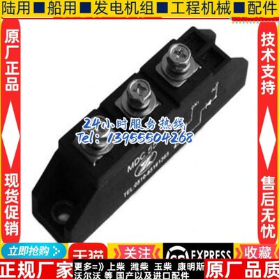 整流器 发电机 40整70 无原装锡整流桥MD  25锡55C