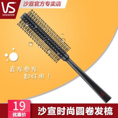 沙宣大卷圆卷梳子滚梳空气刘海推梳造型梳家用内扣梨花头美发梳子