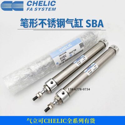 气立可CHELIC气缸SBD/SBR/SBA6X5/10/15/20/25/30/35/40/45/50/60