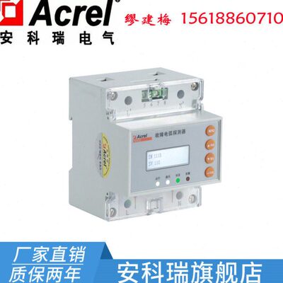 安科瑞AAFD-40 故障电弧探测器 检测线路电火花 导轨安装 0-40A