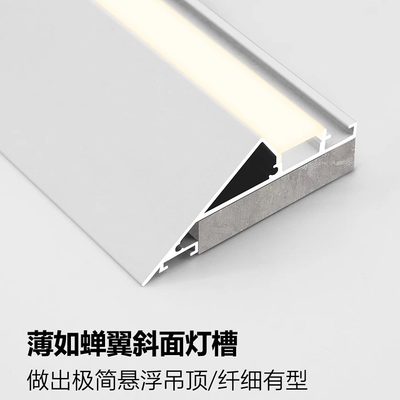 无吊顶条线灯回形主面洗墙灯灯槽收口灯斜超薄铝型材反光蝉翼悬浮
