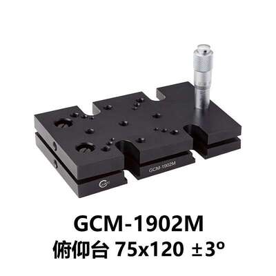 DHC GCM-190系列一维俯仰台 大恒光电 GCM-1902M,75x120 +-3度