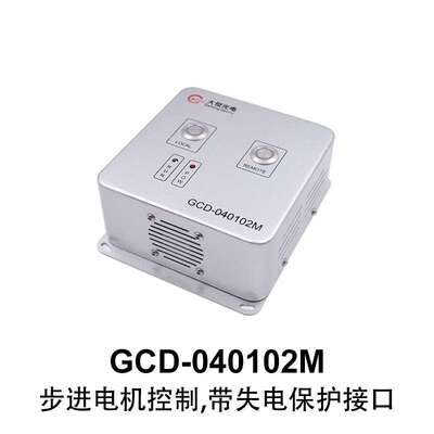 DHC GCD-040102M 步进电机控制器 及电源 大恒光电 GCD-040102M