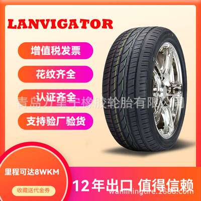 LANVIGATOR APLUS牌20寸315/35R20大轮毂A607 SUV静音轿车轮胎