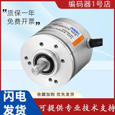 全新库伯勒型替代款增量型旋转编码器8.KIS40.136A.1024.0100