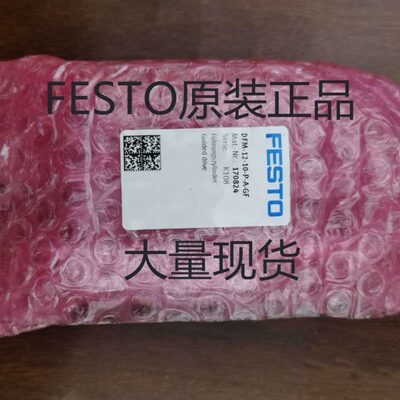 德国FESTO气缸DFM-12-16-10-20-25-30-50-32-63-80-P-A-B-KF/GF