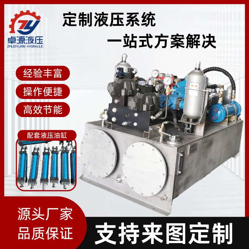 非标造纸厂挤渣机液压系统 送料机液压泵站 成套液压系统液压站