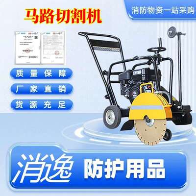 消逸-LQS350A马路切割机混凝土水泥地面切缝机道路建设路面分割机