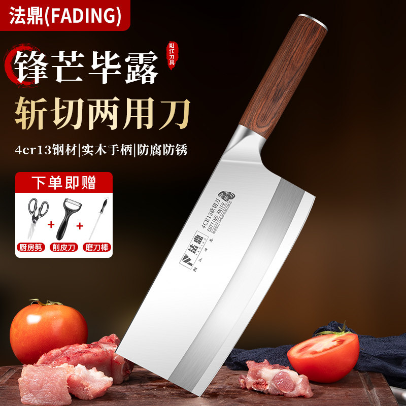 菜刀家用正品切片刀厨师专用刀具超快锋利厨房切肉砍骨斩切两用刀