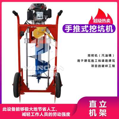 植树造林大型果园种植机 轮式螺旋种树挖坑机 栽树用汽油地钻厂家