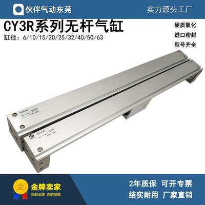 伙伴气动无杆气缸CY3RG/CY3R15-150 200 300 400 600 700 800 900