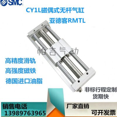 磁藕式无杆气缸CY1L6/10/15/20/25/32/40H-100 200 300 400 RMTL