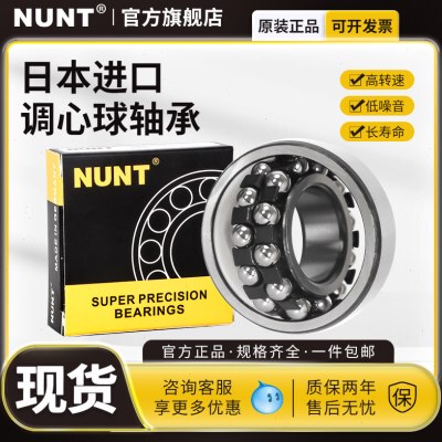进口 调心球轴承 1316 1317 1318 1319 1320 1321 1322 1324 K