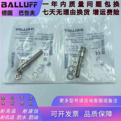 ES-M8UB-ALL0 60-B0ES6FF 18MM8200M3B0M0B巴鲁夫0接近开关ES12 -