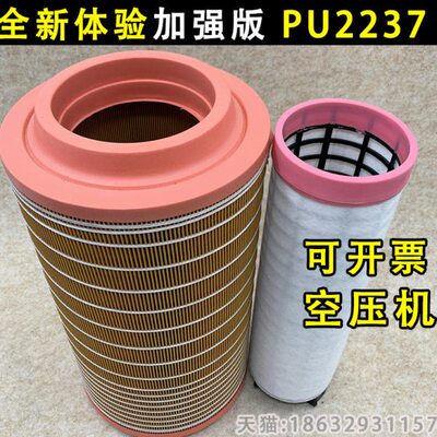 适配K2237空压机k2037龙工150挖机空滤K1937空气滤芯空气滤清器