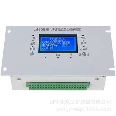 HYDB-120NT电磁起动器综合保护器 矿用保护装置
