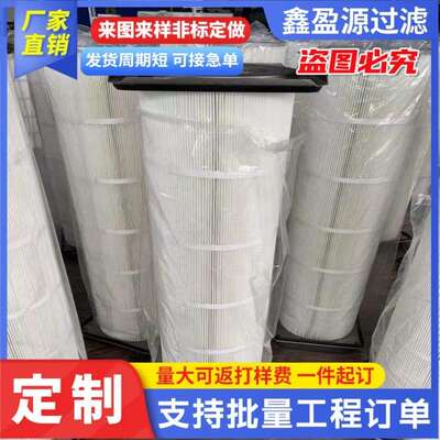 煤矿吸尘车WZ3470除尘滤芯六耳快拆除尘滤芯静电喷涂喷粉喷塑滤芯
