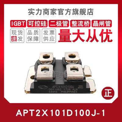 APT10025/6010/5010/10021/26/8011/20JVFR/JFLL APL501/2J二极管