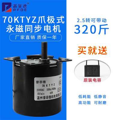70KTYZ交流同步电机40W微型低速永磁正反转小马达220V齿轮减速机