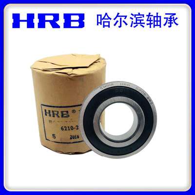 HRB 哈尔滨轴承 6234 6236 6238 6240 2Z 2RZ 高速