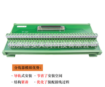JD-SI68U-M7SCSI系列分线器模组,D-SUB连接器,85mm宽,模组可