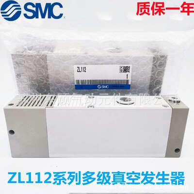 SMC多级真空发生器ZL112/ZL212-DNL-G-GN-DPL-K15LZD