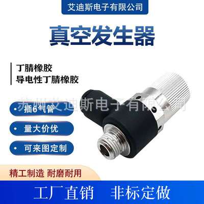 VM系列真空发生器 VMD07601 工业用气动元件配件