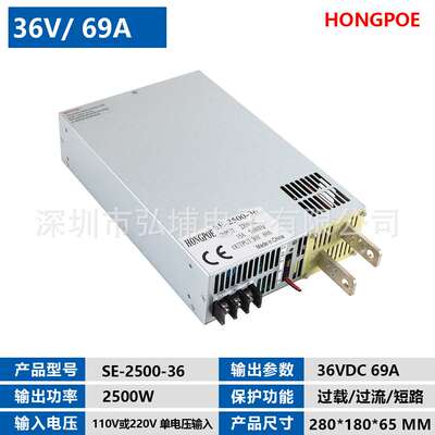 开关电源 2500W 36V 69A 0-5V模拟信号控制输出0-36V  SE-2500-36