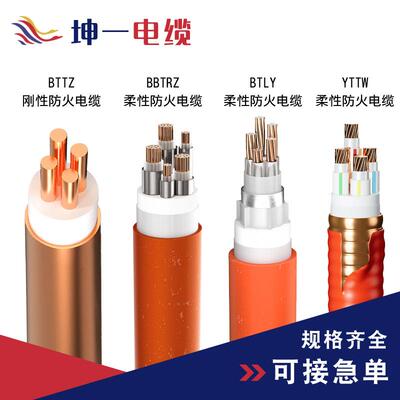 BTTZ国标刚性防火绝缘电缆线OEM源头厂家贴牌代工多芯矿物质电缆