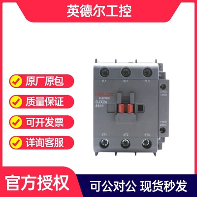 CJX2S-8011380/400V50HZ交流接触器