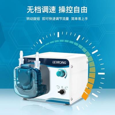 雷熔微小型实验室ZP300有刷电机整机蠕动泵 循环灌装机自吸抽水泵