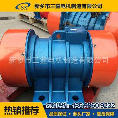 三鑫电动机持久耐磨 料仓防闭塞振动电机 化工行业用电动机设备