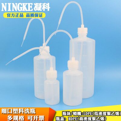 ASONE小口广口塑料冲洗瓶100/250/500/1000ml大口窄口塑料清洗瓶