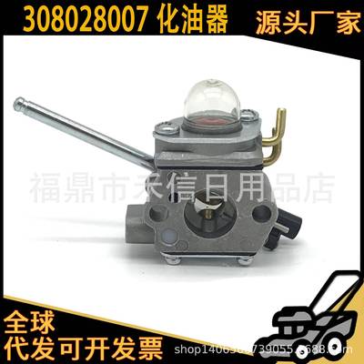 308028007化油器适用Homelite UT-08520 UT-08550 UT-08921吹风机