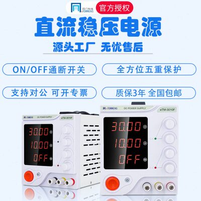 镀解A1大功率维修a60供应器V30测试a2实验电00可调直流稳压电源V5