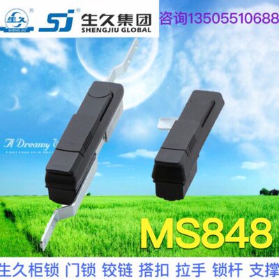 生久柜锁门锁MS848黑色亚光拉杆锁 连杆锁 机箱锁配电柜锁 锁杆锁