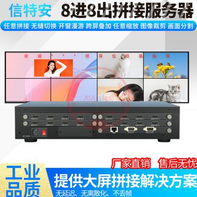 8拼接屏窗进hdmi处理器无缝切换两高清开控制器矩阵出8游2K拼接漫