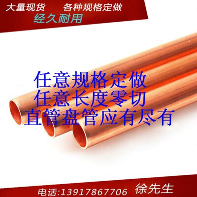 2 厚40 mm 402径 T 壁2mm紫铜管36内正品铜管mm 外径*铜管