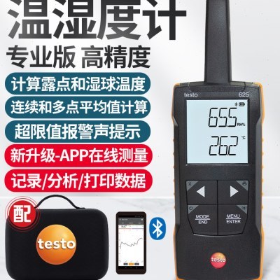 德图testo625工业温湿度仪精密型温湿度计605高精度温湿度测量仪