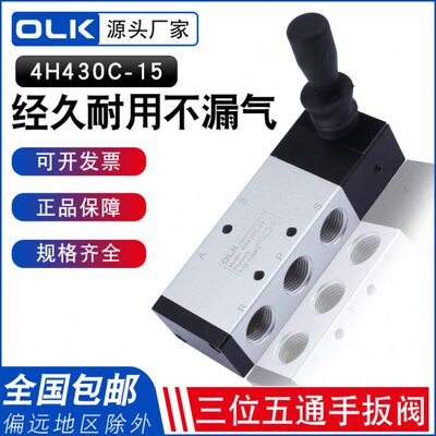 气动手动阀开关4H430C-15三位五通4HA430E复位控制气缸换向手扳阀