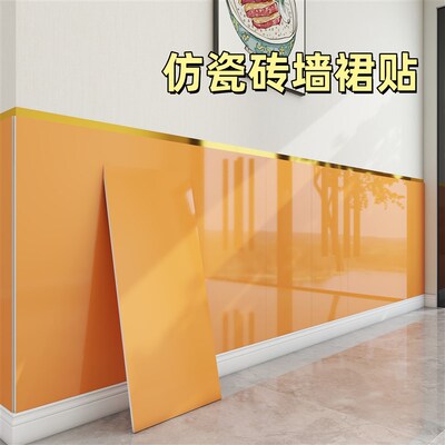 橙色墙纸仿瓷砖铝塑板自粘墙贴大尺寸墙L裙护墙板幼儿园防水防潮