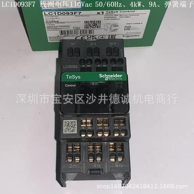LC1D093F7 三极接触器 线圈电压 110Vac 、4kW、9A、弹簧端子