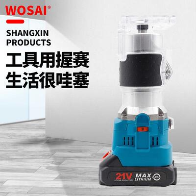 WOSAI 多功能修剪机木材木边修边机充电锂电电动切割工具木材木雕