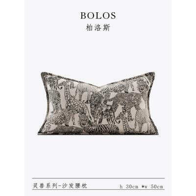 柏洛斯Lively『灵兽』轻奢进口丛林动物图案客厅沙发腰枕背靠垫