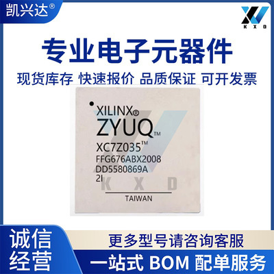 XC7Z035-1FFG900I\XC7Z045-2FFG900C\XC7Z100-3FFG1156E\可编程