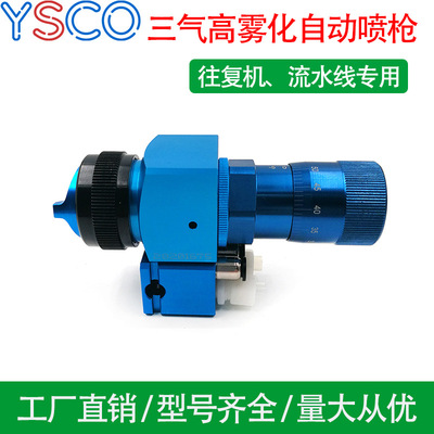 三气低压T-AGPV-805MT往复机 流水线0.7/1.1/1.4自动喷枪日本蓝枪