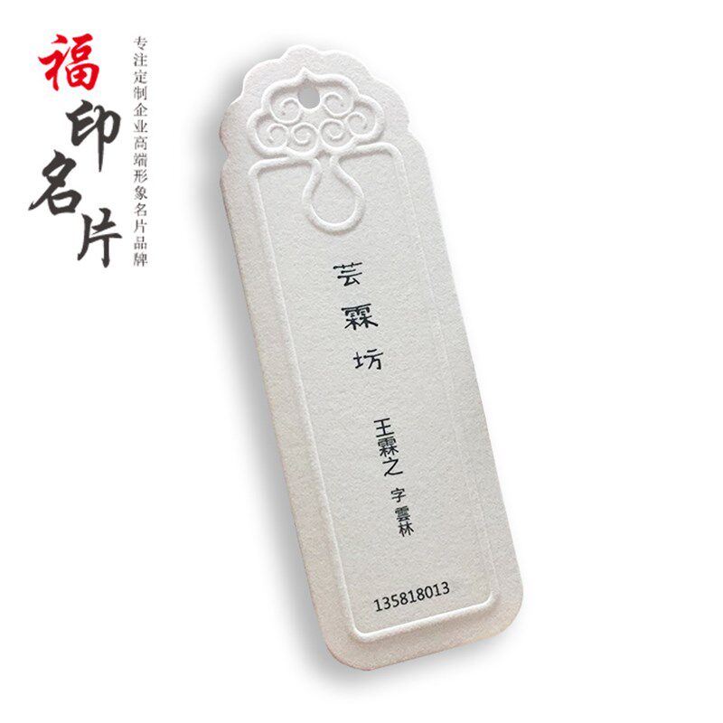 高档名片个性定制/设计服务/DIY烫金名片凹凸凸版实体门店