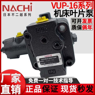 VUP-16不二越UVN机床叶片泵VUP-23电机泵组4PI-0.75KW/1.5KW/2.2K