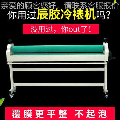 10A重型0手冷29701裱机覆膜机相册冷动裱机过膜加机写真100腹膜机